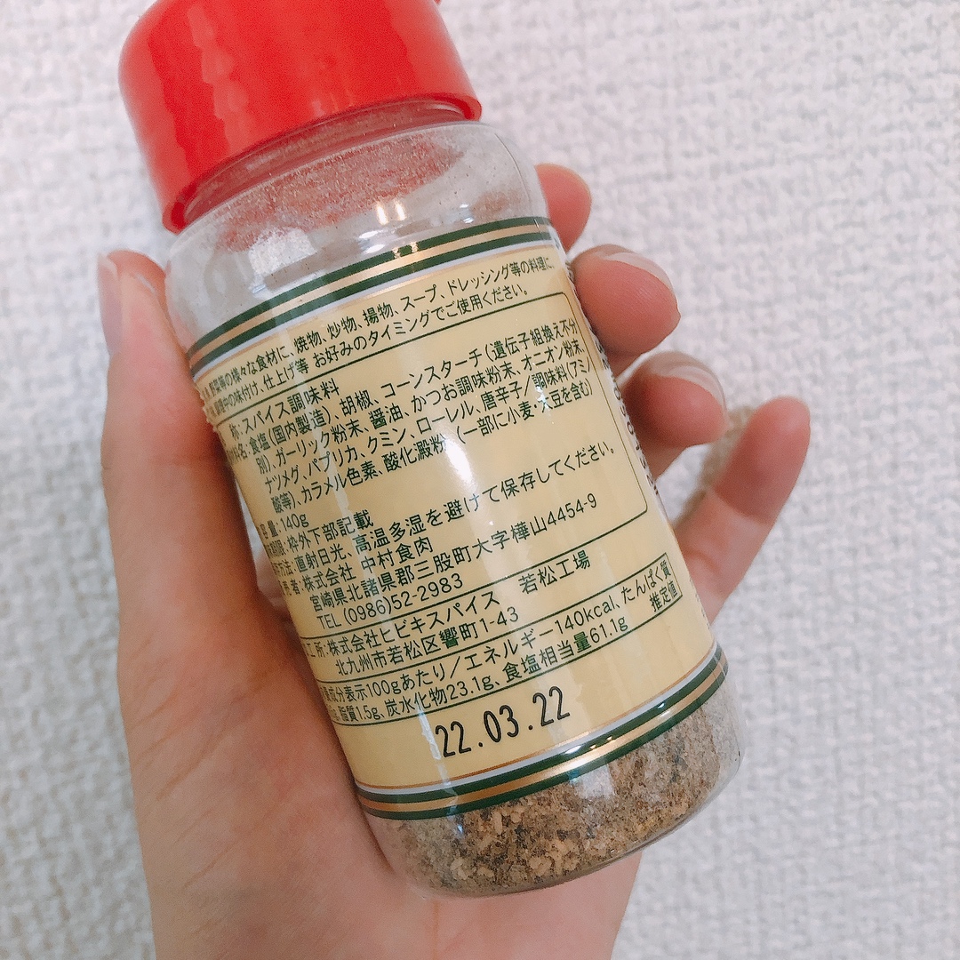 マキシマム 調味料の販売店はどこに売ってるカルディやスーパーは 舌つづみ屋